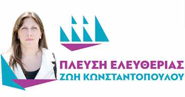 Ψηφοδέλτιο Επιστολικής Ψήφου